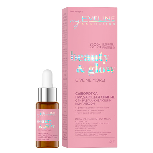 Купить Eveline BEAUTY & GLOW СЫВОРОТКА ПРИДАЮЩАЯ СИЯНИЕ, 18мл по лучшей ...